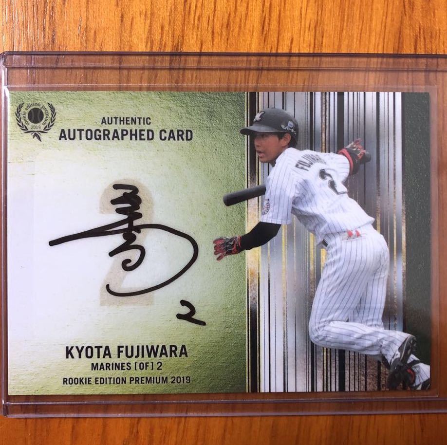 藤原恭大 BBM 2019 ルーキーエディションプレミアム RC 直筆サイン /15 千葉ロッテマリーンズREP(2014年～)｜売買されたオークション情報、yahooの商品情報をアーカイブ ...