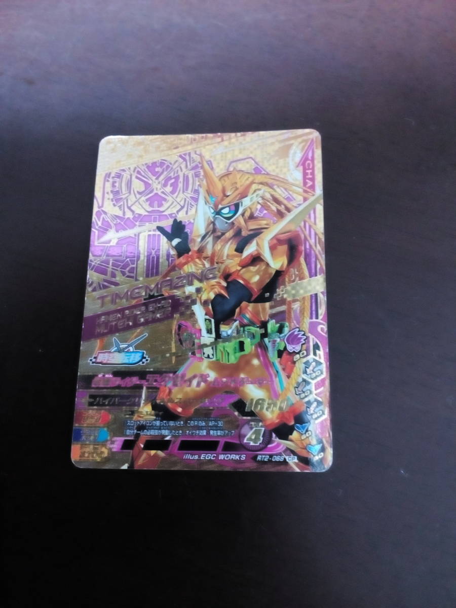 仮面ライダーエグゼイド ムテキゲーマー RT2-068 CP ガンバライジング(スペシャル)｜売買されたオークション情報、yahooの商品情報をアーカイブ公開 - オークファン（aucfan.com）