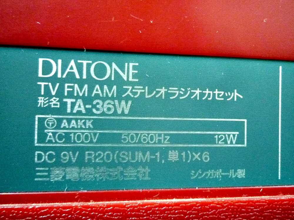 DIATONE/ダイヤトーン ラジカセ TA-36W ジャンク(ラジカセ)｜売買されたオークション情報、yahooの商品情報をアーカイブ公開 - オークファン（aucfan.com）