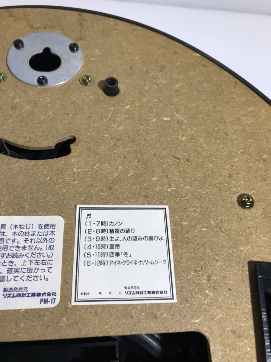 壁掛け時計 リズム時計 スモールワールド 6曲収録 4MH690 small world rhythm 縦約45センチ 幅約32センチ 掛時計 ...