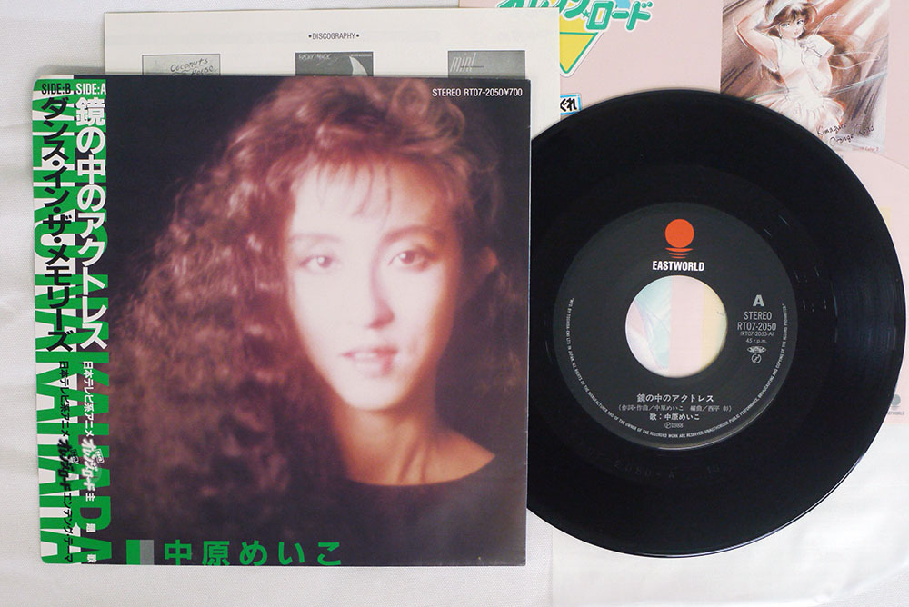 7 中原めいこ/鏡の中のアクトレス/EASTWORLD RT07 2050(アニメソング)｜売買されたオークション情報、yahooの商品情報をアーカイブ公開 - オークファン（aucfan.com）