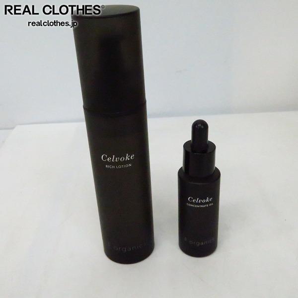 celvoke/セルヴォーク エッフェオーガニック リッチローション/コンセントレートオイル 化粧水/美容液 150ml/30ml 2点セット /000(その他)｜売買されたオークション情報 ...