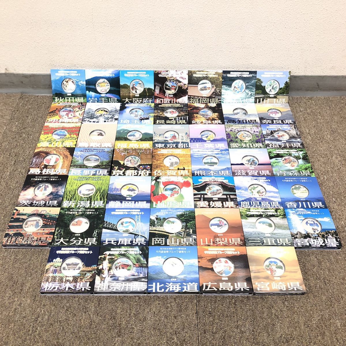 1円スタート 格安売り 地方自治法施工60周年記念 千円銀貨幣 プルーフ貨幣 Aセット 47都道府県 コンプリート コレクション FA0(平成)｜売買されたオークション情報、yahooの商品 ...