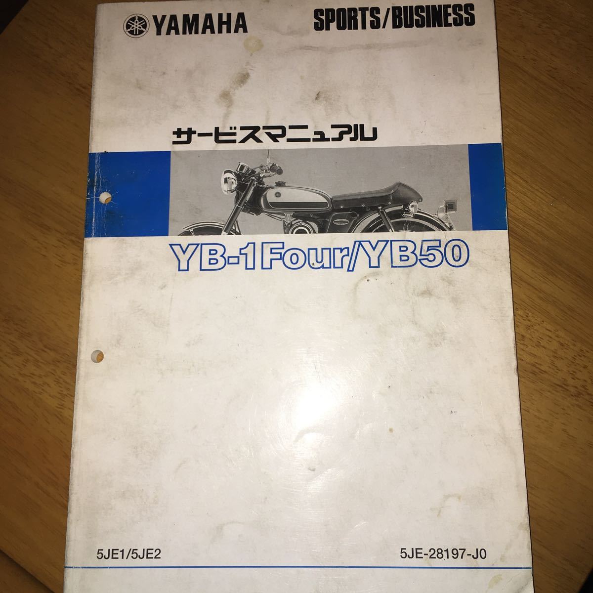 ネコポス ヤマハ YB-1 Four YB50 5JE サービスマニュアル(ヤマハ)｜売買されたオークション情報、yahooの商品情報を ...