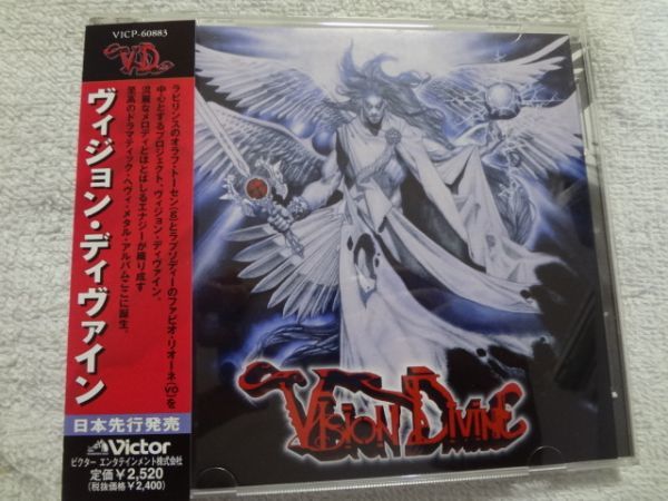 VISION DIVINEヴィジョンディヴァイン オリジナルアルバムCD VISION DIVINE 国内盤(一般)｜売買されたオークション ...