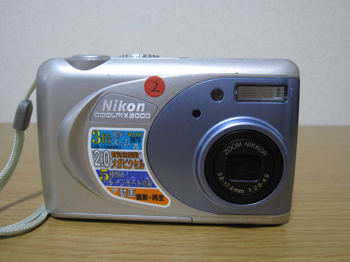 Nikon COOLPIX 2000 単三対応 ②(ニコン)｜売買されたオークション情報、yahooの商品情報をアーカイブ公開 - オークファン（aucfan.com）