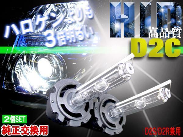 デリカ D5 CV5W HID ヘッドライト D2C D2S D2R 8000K HIDバルブ(8000K～)｜売買されたオークション情報 ...