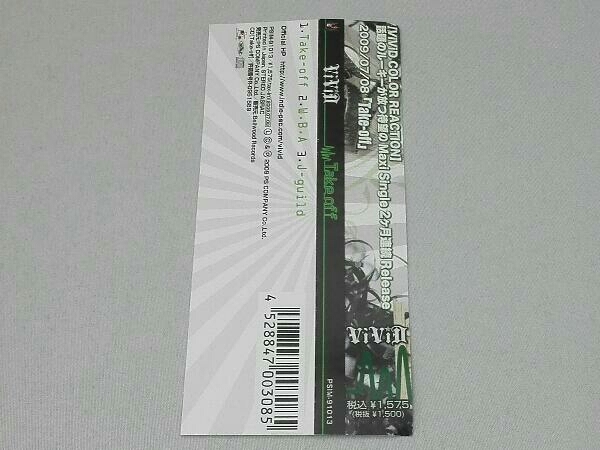 帯あり ViViD CD Take-off(ひ)｜売買されたオークション情報、yahooの商品情報をアーカイブ公開 - オークファン（aucfan.com）