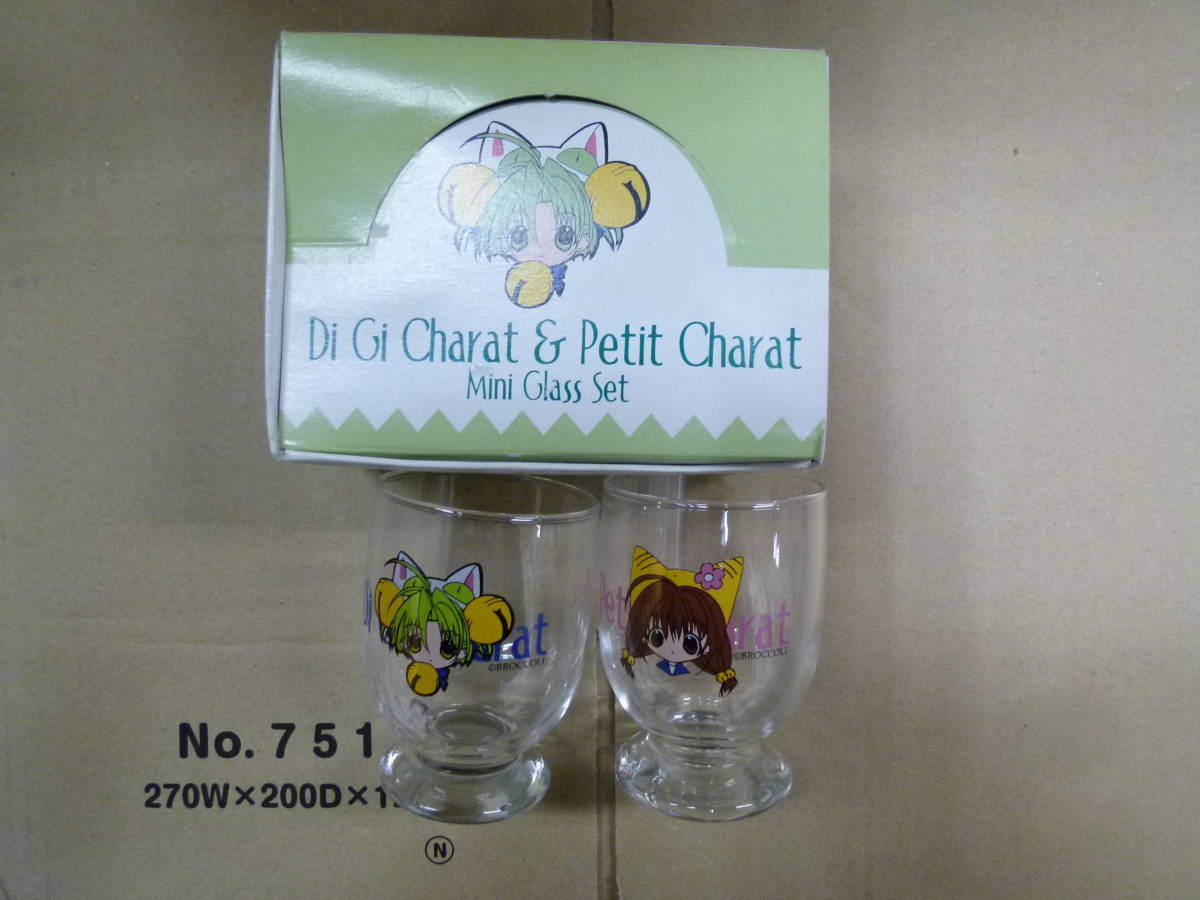 PE1137 デ ジ キャラット プチキャラット ミニグラスセット 深さ約7㎝ DiGiCarat Petit Charat(その他)｜売買さ ...