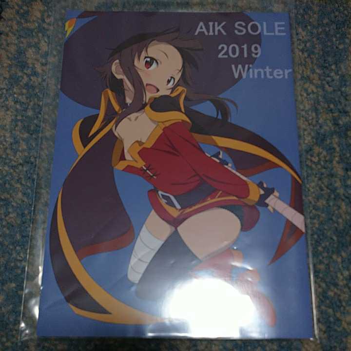 c97 アイクソール マグ 新刊 このすば イラスト集 AIK SOLE 2019 Winter(イラスト集、原画集)｜売買されたオークション情報、yahooの商品情報をアーカイブ公開 ...