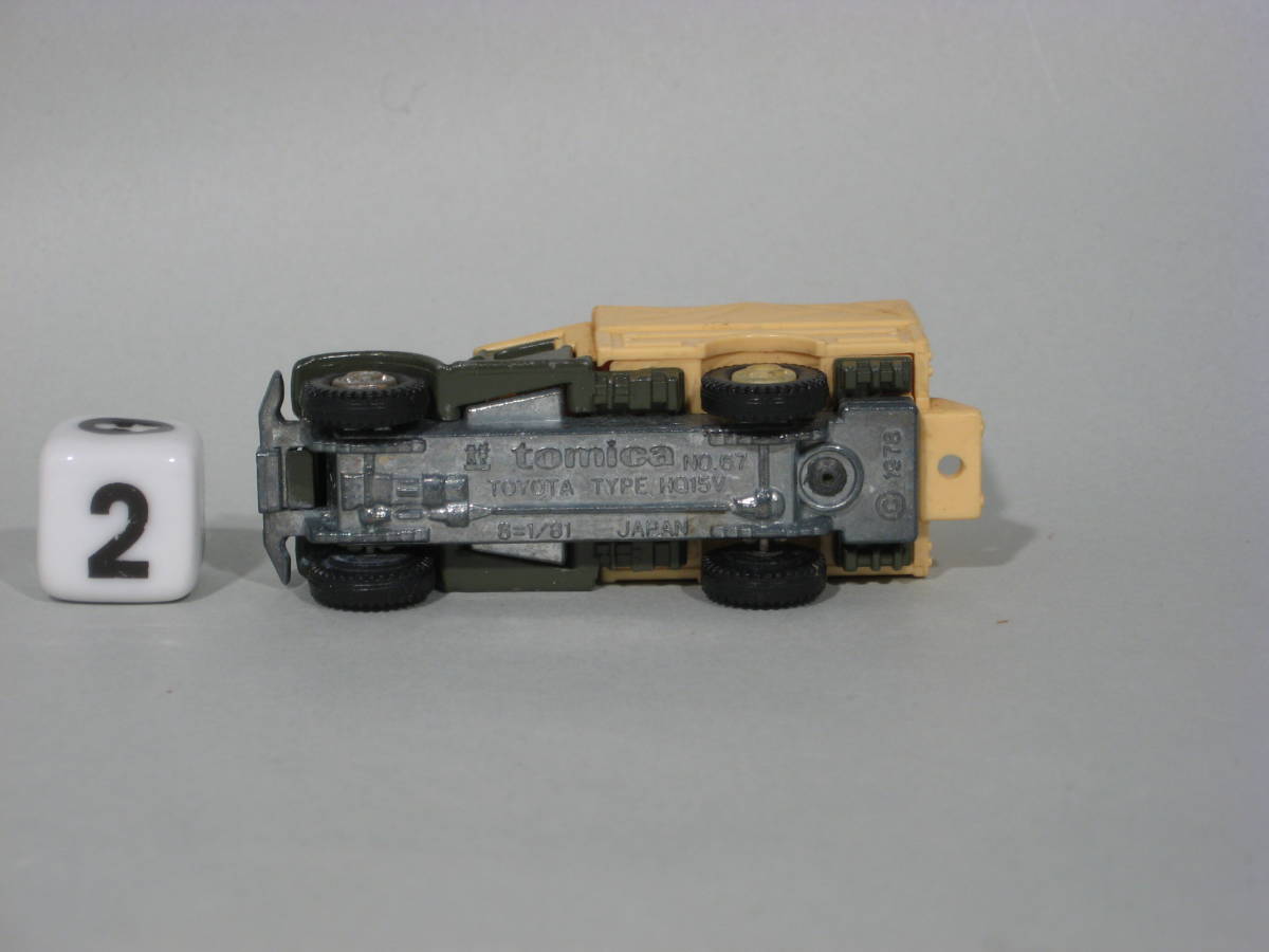 トミー トミカ 黒箱 No69-3 1/81 トヨタ 自衛隊トラック 日本製 ② 箱 砲なしTOMY TOMICA No69-3 TOYOTA ...