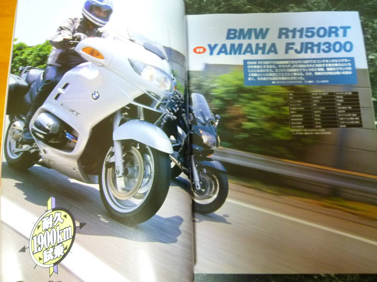 MOTOR CYCLIST vol.283 ヤマハ FJR1300 vs BMW R1150RT/YAMAHA SR400.SUZUKI ...