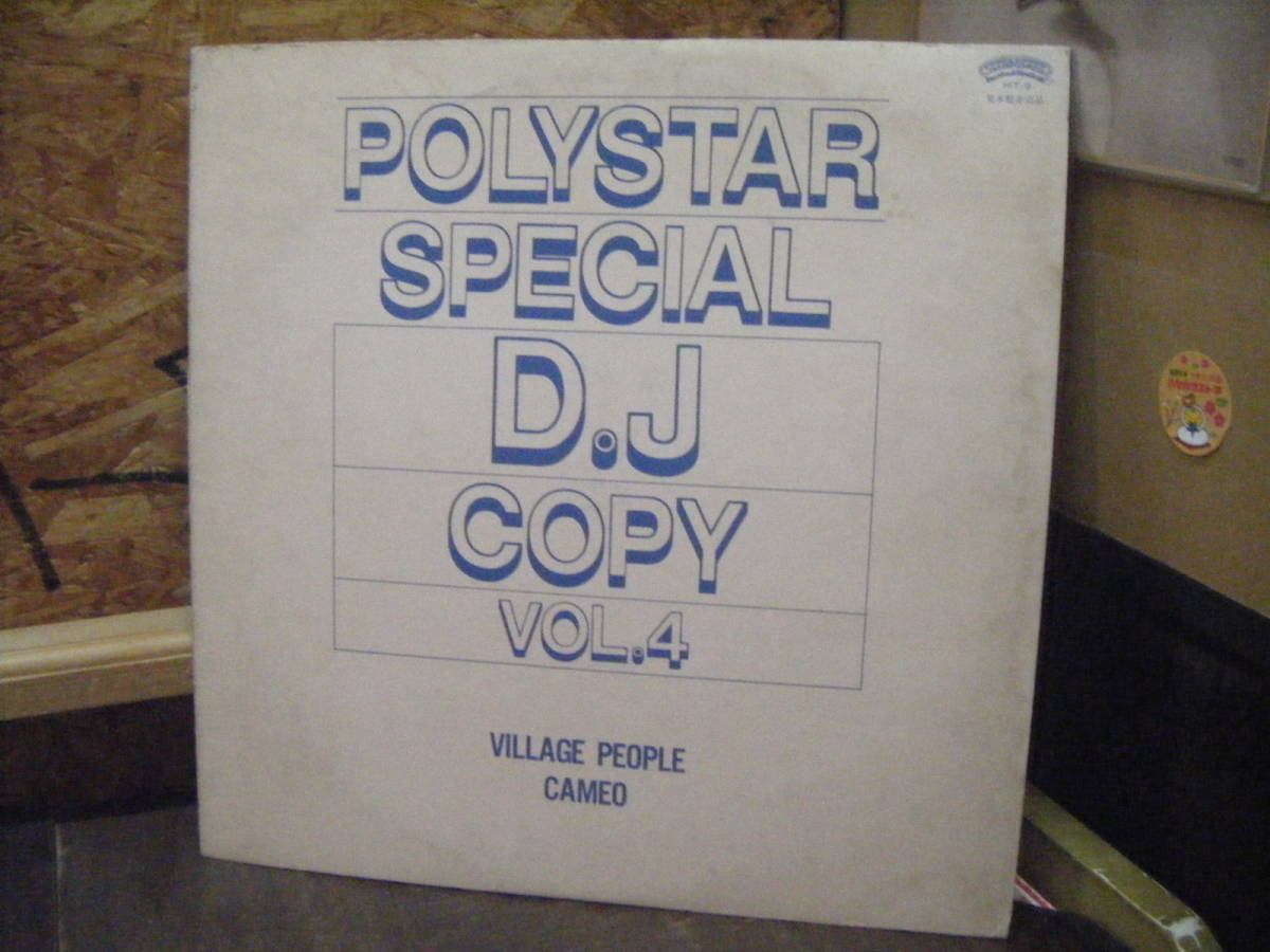 J-2 POLYSTAR SPECIAL D.J.COPY VOL.4 ヴィレッジ ピープル カメオ 国内プロモ12inch(ディスコ)｜売買 ...