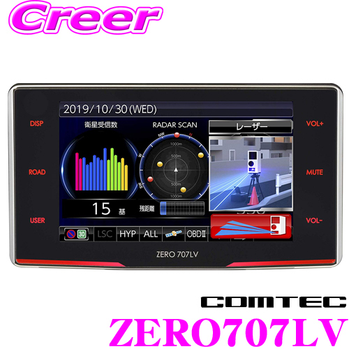 1円スタート コムテック GPSレーダー探知機 ZERO 707LV 新型レーザー式オービス対応 OBDII接続対応 最新データ更新無料 3.2インチ液晶(コムテック)｜売買されたオークション ...