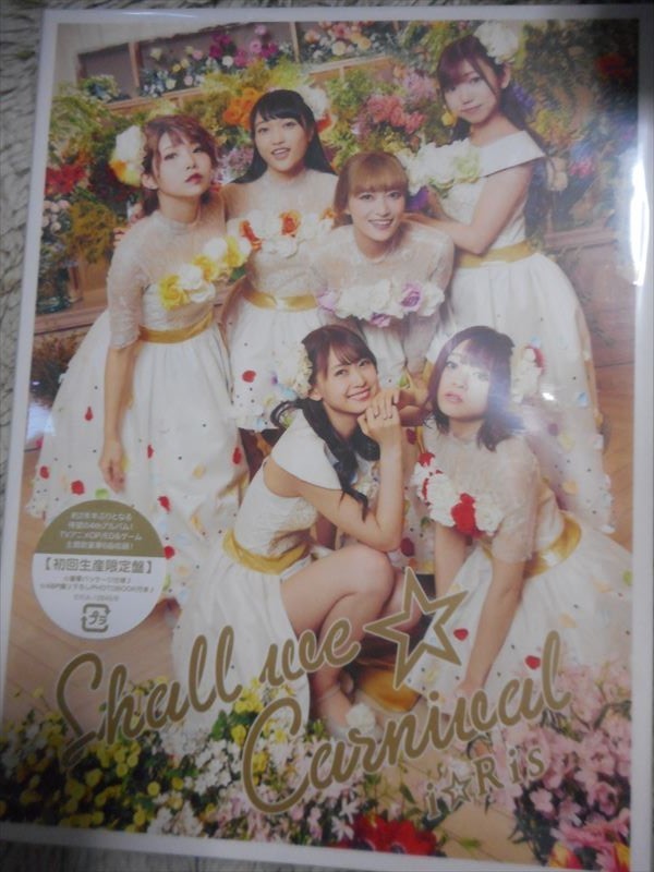 CD+BD i Ris Shall we Carnival 初回生産限定盤 同様 特典付 山北早紀 芹澤優 茜屋日海夏 若井友希 久保田未夢 澁谷梓希(声優)｜売買されたオークション情報 ...