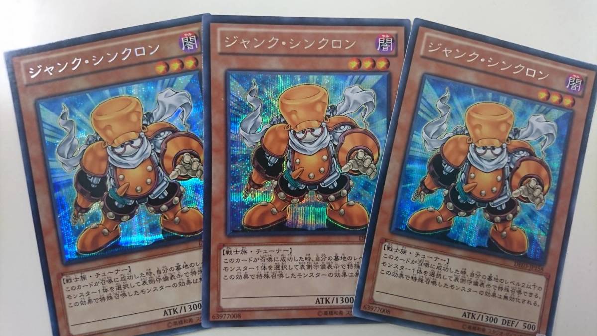 遊戯王 ジャンク シンクロン 3枚セット シークレット DE03-jp158(遊戯王（コナミ）)｜売買されたオークション情報、yahooの商品情報をアーカイブ公開 - オークファン ...
