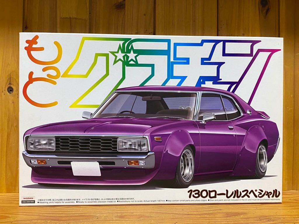アオシマ 1/24 もっとグラチャン SP 130ローレルスペシャル c130 LAUREL ローレル HT 2000 SGX(日産)｜売買されたオークション情報、yahooの商品情報を ...