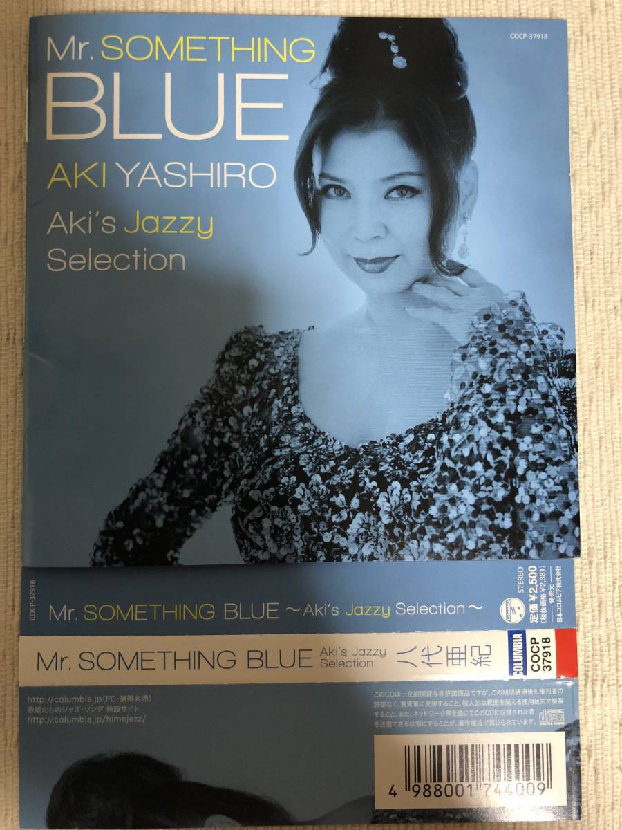和ジャズプラスチックケースCD／八代亜紀／Mr. SOMETHING BLUE ~Aki’s Jazzy Selection ~(ジャズ一般)｜売買されたオークション情報、yahooの商品情報 ...