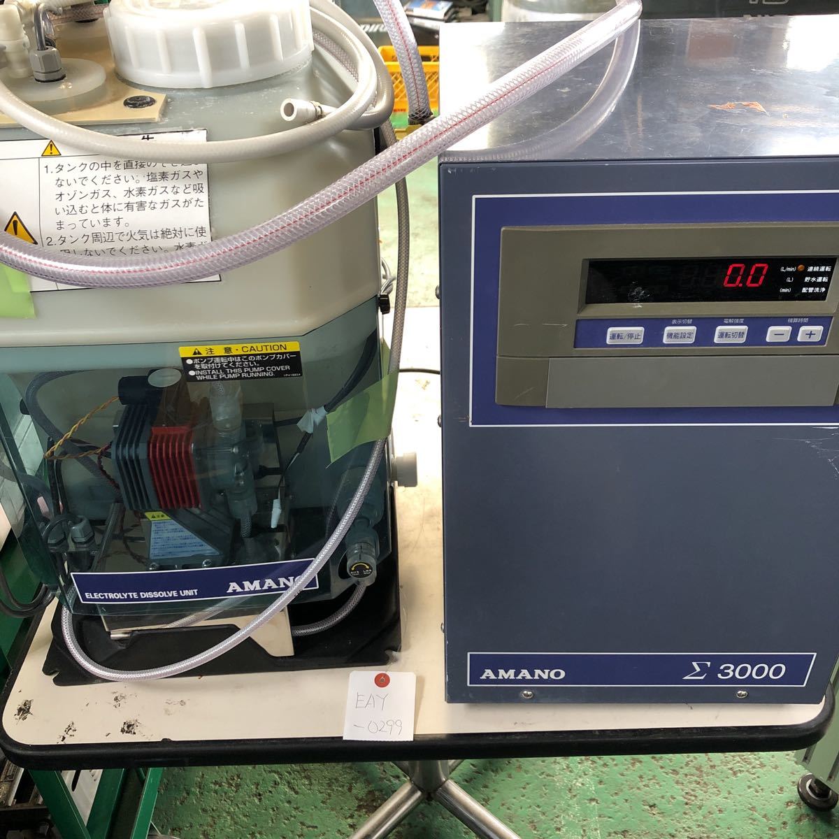 EAY-0299 AMANO アマノ Σ3000 アルカリ電解水生成装置 ELECTROLYTE DISSOLVE UNIT ジャンク品 ...