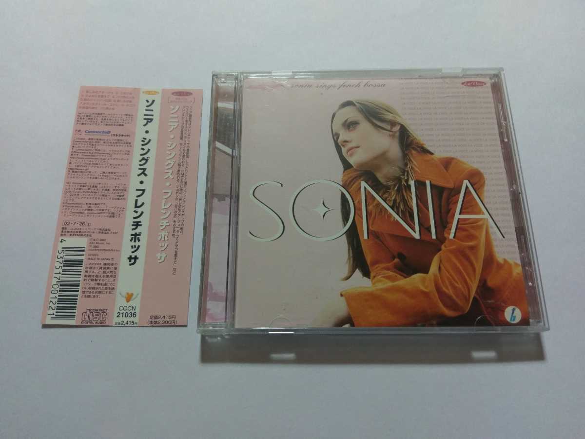 CD SONIA ソニア シングス フレンチボッサ french bossa キズあり(ボサノバ)｜売買されたオークション情報、yahooの商品情報をアーカイブ公開 - オークファン ...