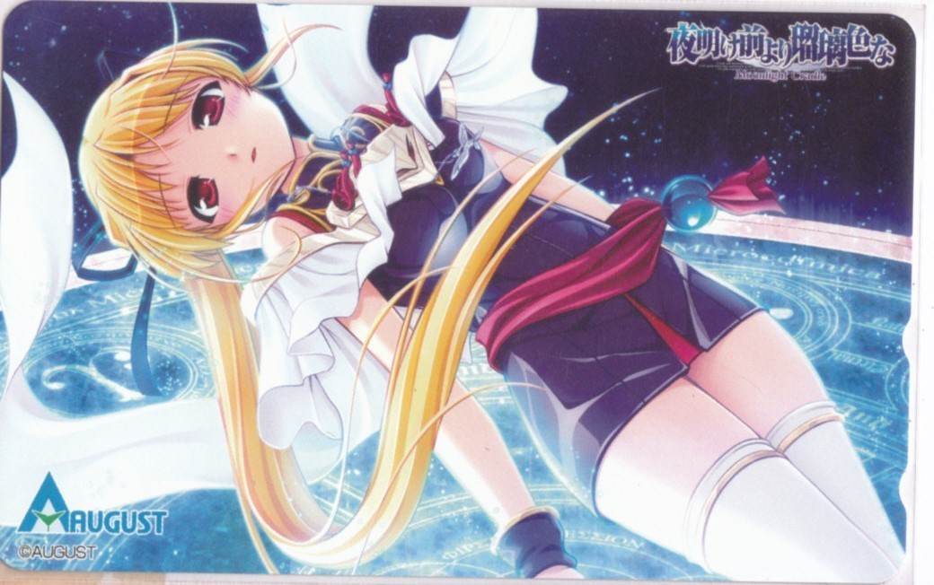 Y54/5 夜明け前より瑠璃色な Moonlight Cradle 特典テレカ/べっかんこう/オーガスト(テレビゲーム)｜売買されたオークション情報、yahooの商品情報をアーカイブ公開 ...