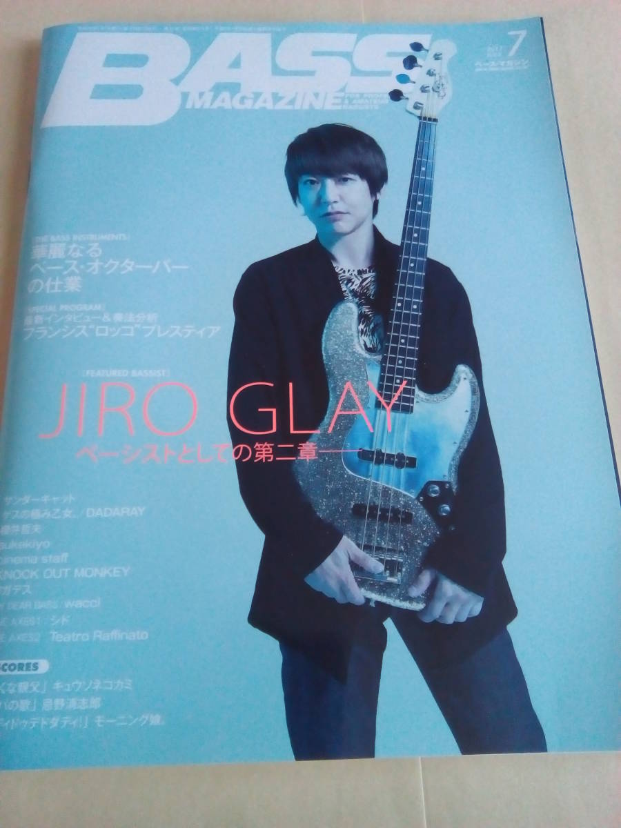 ベースマガジン2017/07 JIRO~GLAY ロッコ プレステア オクターバー bass magazine(楽器)｜売買されたオークション ...