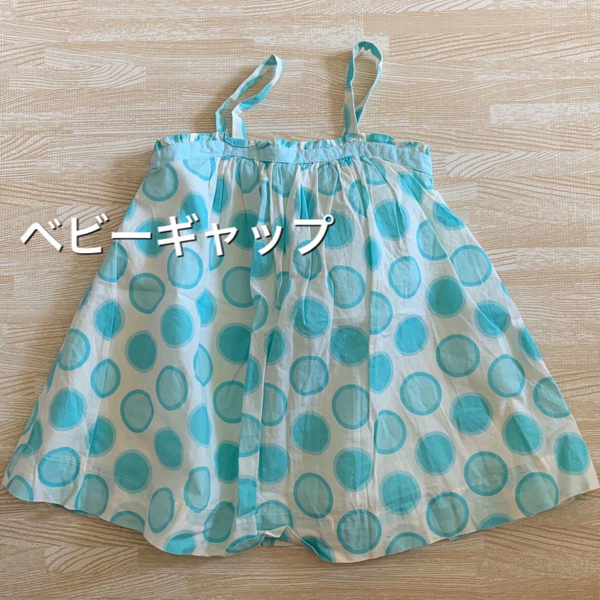 C55 babyGap ベビーギャップ ワンピース(90（85～94cm）)｜売買されたオークション情報、yahooの商品情報をアーカイブ公開 - オークファン（aucfan.com）