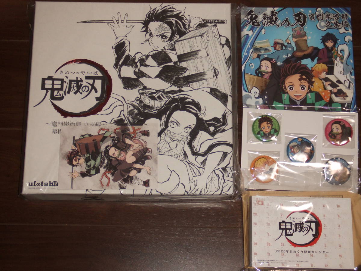 ufotable C97 鬼滅の刃 幕間画集 竈門炭治郎 立志編 豪華版 +関係者記念本+原画日めくりカレンダー 吾峠呼世晴(その他)｜売買されたオークション情報、yahooの商品情報を ...