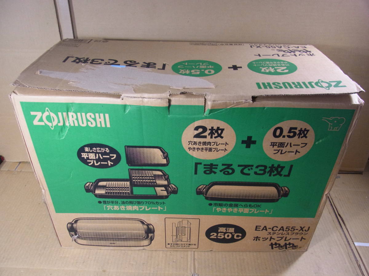 品 象印 ホットプレート EA-CA55-XJ 品 保管品 ZOJIRUSHI やきやき(ホットプレート)｜売買されたオークション情報、yahooの商品情報をアーカイブ公開 - オークファン ...