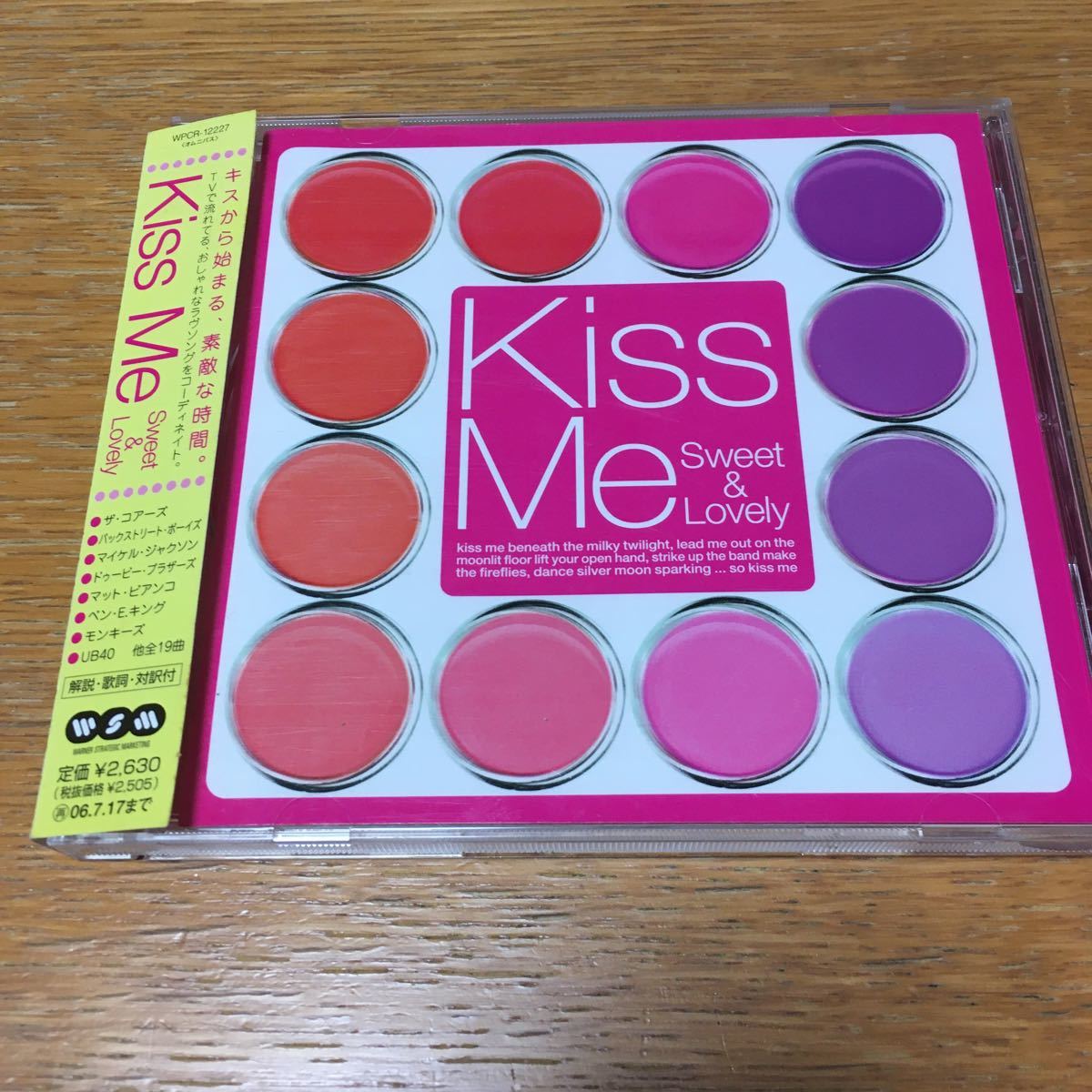 CD オムニバス KISS ME Sweet & Lovely コアーズ モンキーズ マイケル ジャクソンなど(オムニバス)｜売買された ...
