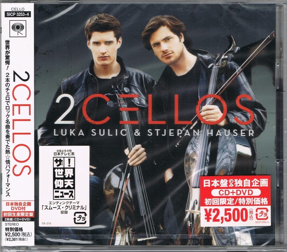 トゥー チェロズ 2CELLOS Luka Sulic & Stjepan Hauser 初回限定 日本限定 2枚組 CD + DVD ボーナストラック SICP-3253-4(0～9)｜売買 ...
