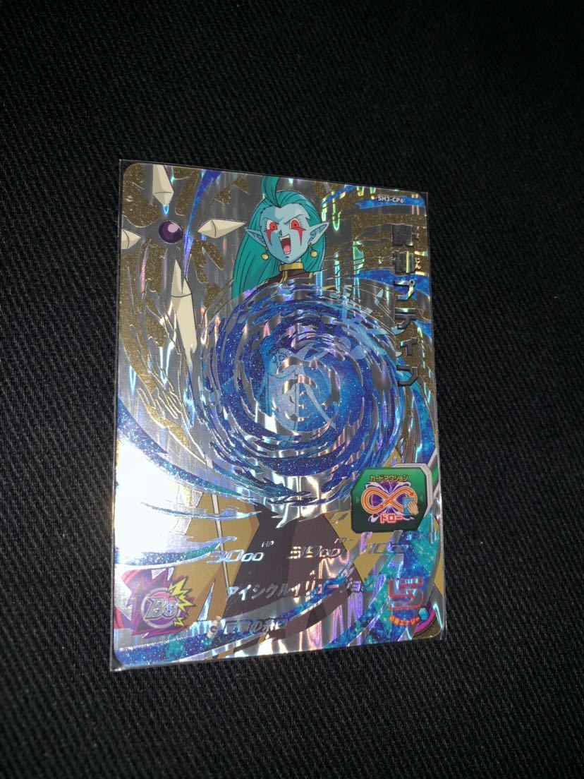 ドラゴンボールヒーローズ 魔神プティン SH3-CP6(ドラゴンボールヒーローズ)｜売買されたオークション情報、yahooの商品情報をアーカイブ公開 - オークファン（aucfan.com）