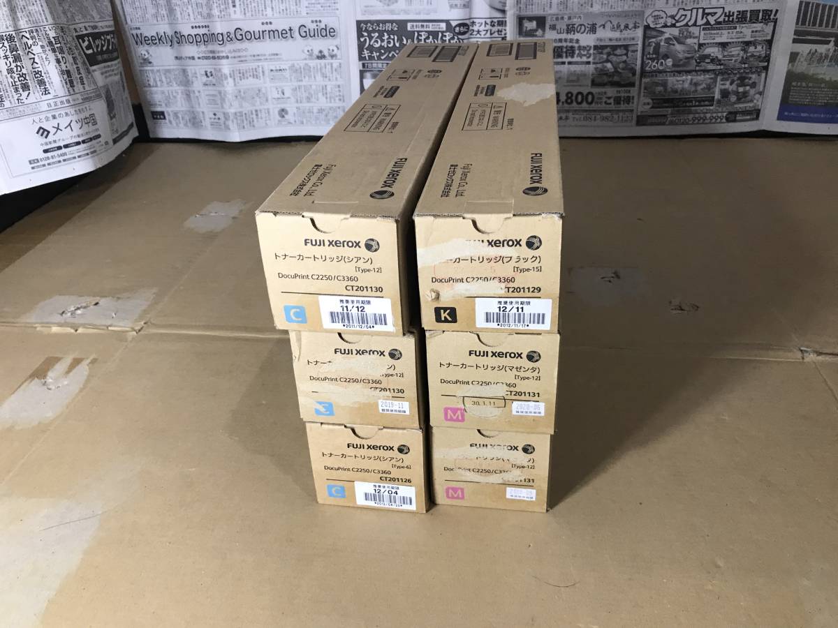 富士ゼロックス Xerox DocuPrint C2250/C3360 CT201130 シアン CT201131 マゼンタ CT201129 ...