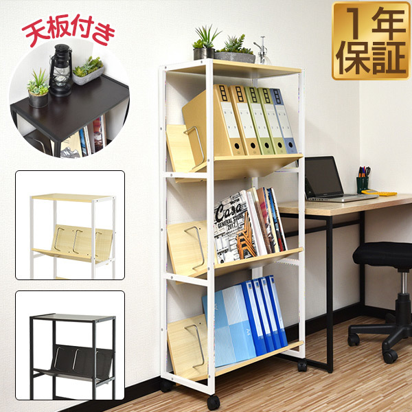 お得 ファイルラック 斜め キャスター付き 4段 天板付き ファイルワゴン A4 792(ワゴン)｜売買されたオークション情報、yahooの商品情報をアーカイブ公開 - オークファン ...