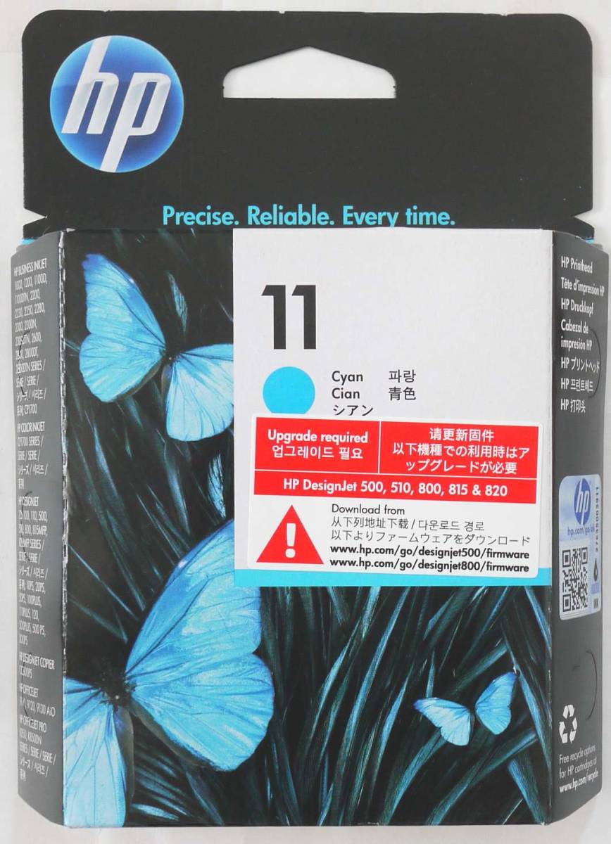 純正品/送料140円/期限8月 HP 11 シアン インク 適合機種OfficeJet Pro K850 K850dn Business ...