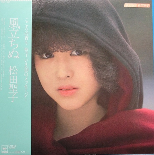 L－159 LP 松田聖子 風立ちぬ 見開きライナー有り 帯付(その他)｜売買されたオークション情報、yahooの商品情報をアーカイブ公開 - オークファン（aucfan.com）