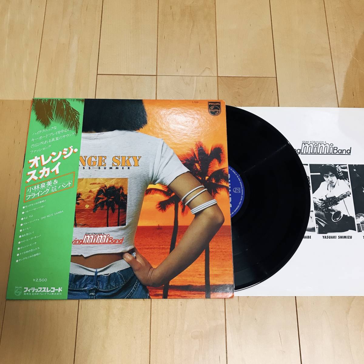 激レア 小林泉美 Flying Mimi Band Orange Sky オレンジ スカイ 帯付きLP アナログ盤 ライトメロウ ...