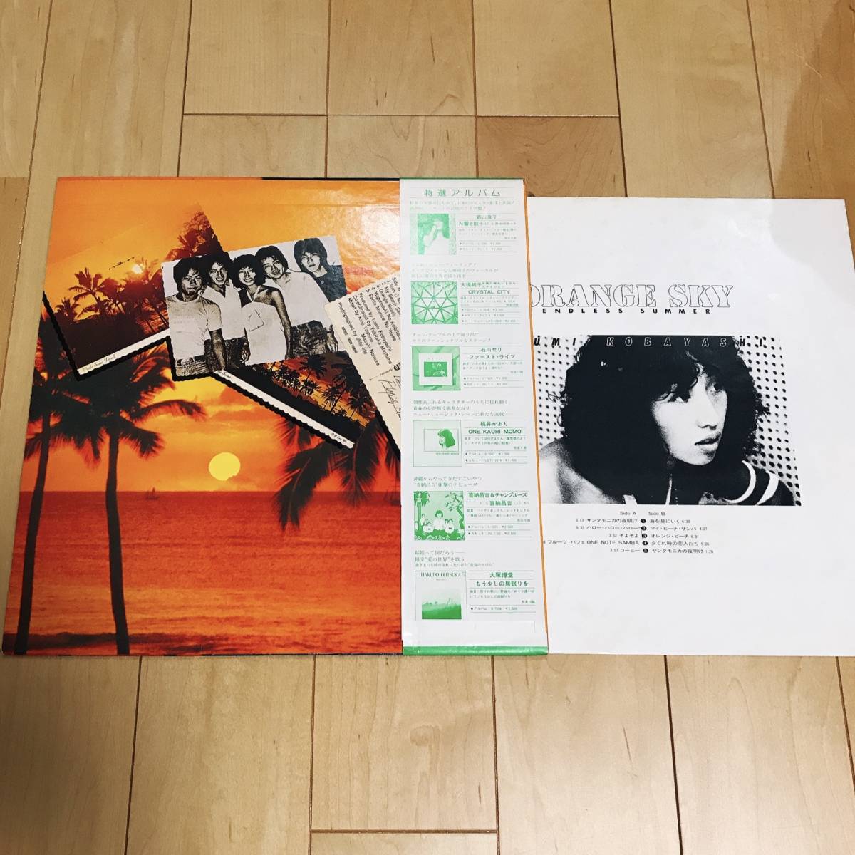 激レア 小林泉美 Flying Mimi Band Orange Sky オレンジ スカイ 帯付きLP アナログ盤 ライトメロウ ...