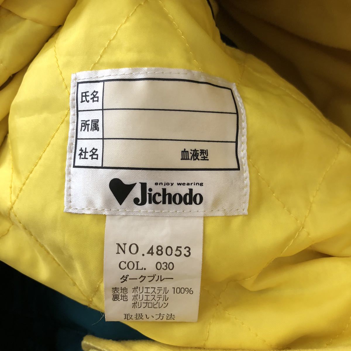 自重堂 作業ジャンパー ダークブルー LL jichodo winter 防寒 防水 ジャケット ブルゾン ダブルライナー 作業着 フード付き/aa(ジャンパー、ブルゾン)｜売買された ...