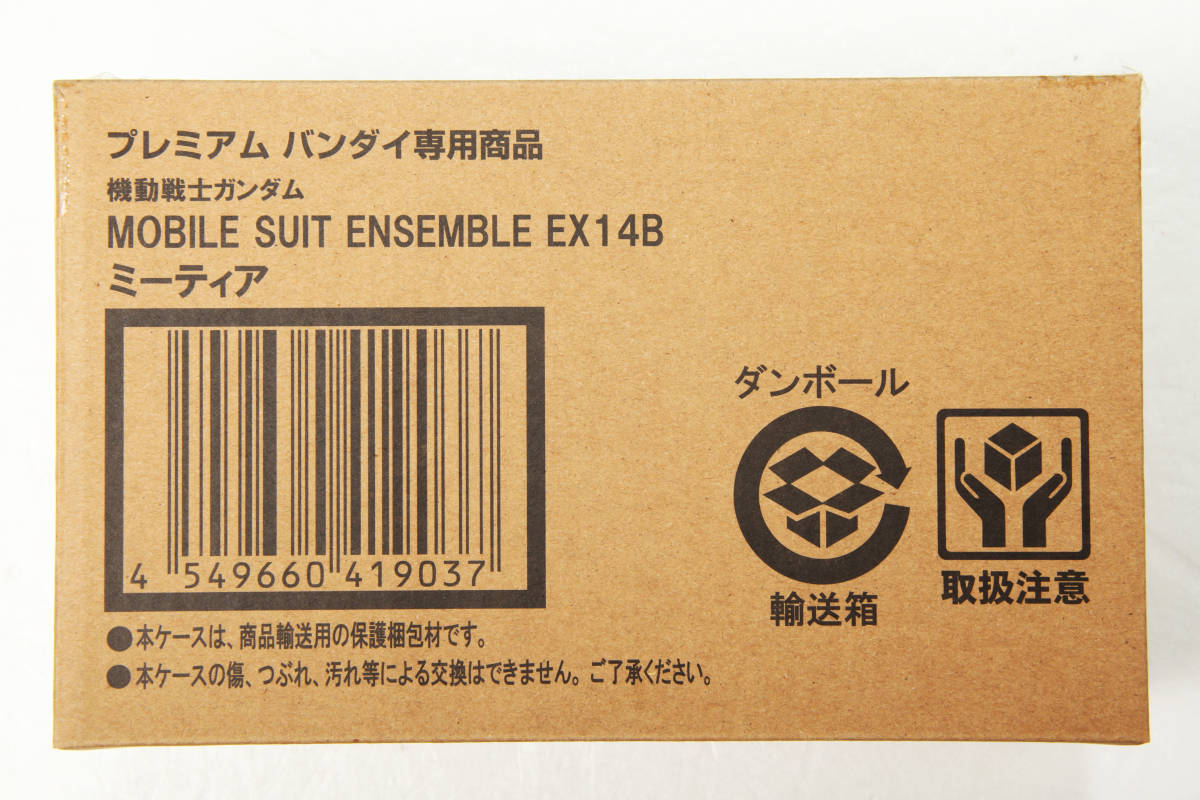 モビルスーツアンサンブル MOBILE SUIT ENSEMBLE EX14B ミーティア(その他)｜売買されたオークション情報、yahooの ...