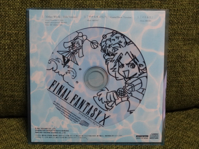 非売品 ファイナルファンタジー10 MUSIC FROM FFX(ファイナルファンタジー)｜売買されたオークション情報、yahooの商品情報をアーカイブ公開 - オークファン（aucfan.com）