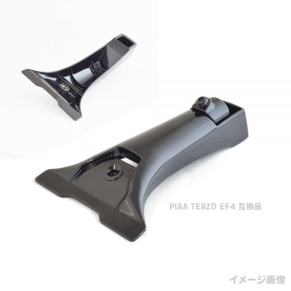 PIAA TERZO テルッツォ EF4 ベースフット 互換品 S320G S330G S321G S331G DA17V DA17W DA64V DA64W U41V ハイエース 200系 ...