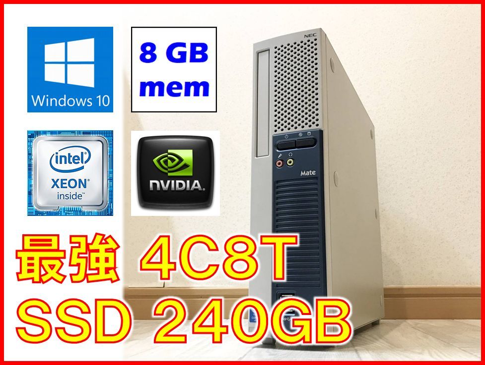 最強 Core i7 第4世代 4C8T 相当 Xeon E3-1231v3 / SSD 240GB ＆ nVidia GeForce 搭載 ...