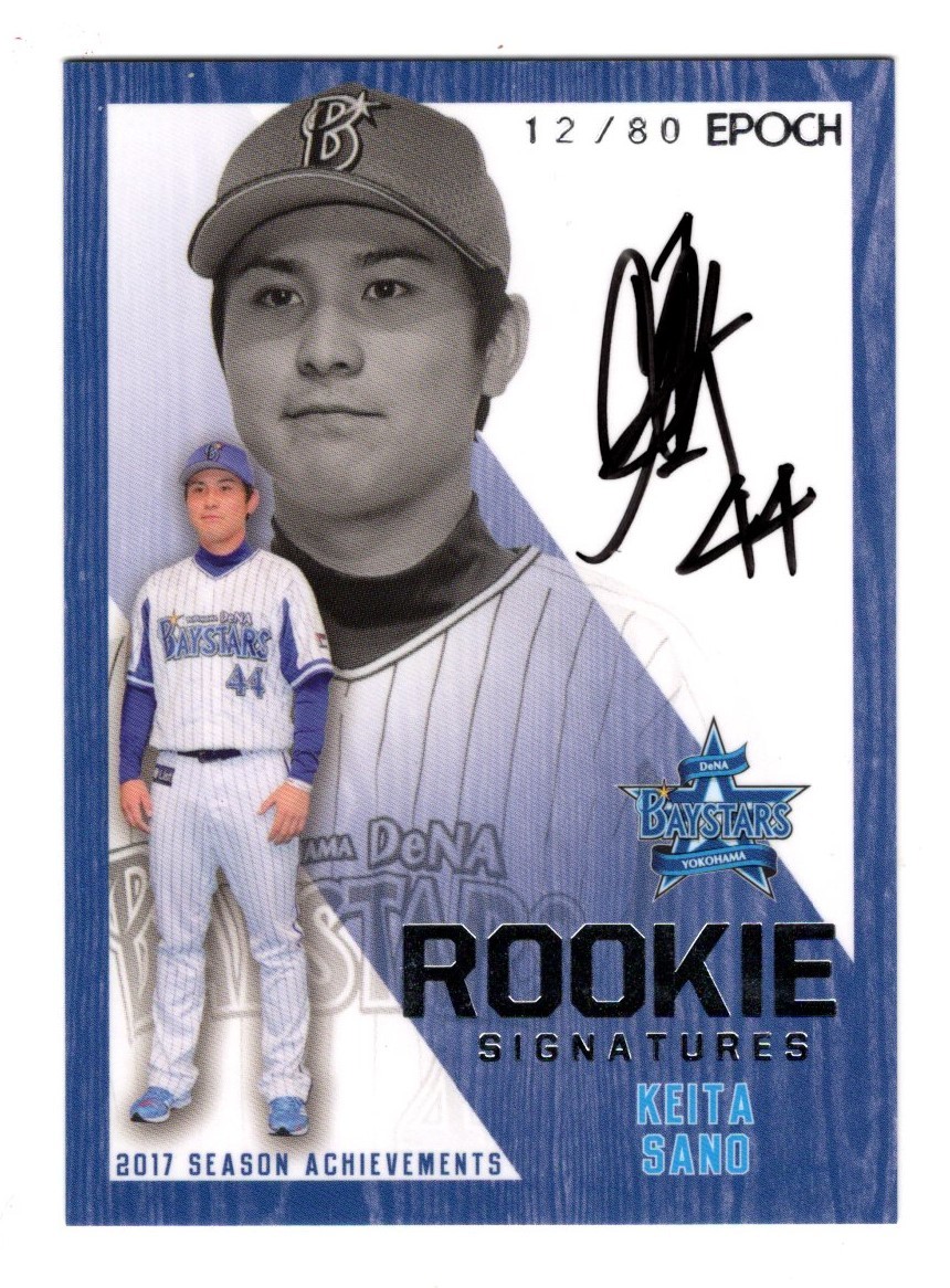 EPOCH2017横浜DeNAベイスターズ Season Achivements 佐野恵太 ルーキー直筆サインカード 12/80(その他)｜売買されたオークション情報、yahooの商品情報を ...
