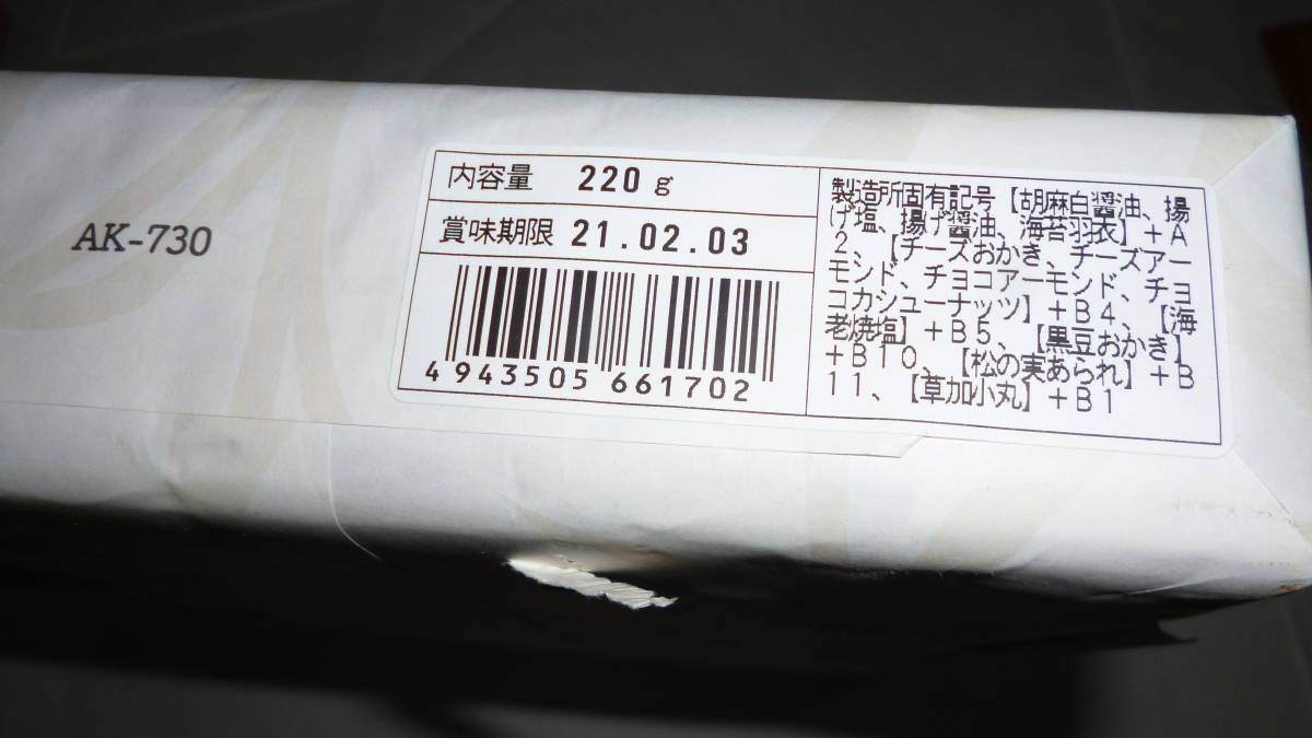 高島屋： あけぼの せんべい あられ AK-730 定形外 710円(せんべい、あられ)｜売買されたオークション情報、yahooの商品情報を ...