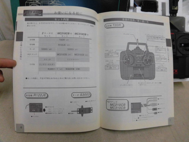 プロポ FUTABA フタバ ATTACK 2DR - AM27/T2DR/R122JE/S3003/電動カー用 MC210CB付/27 ...
