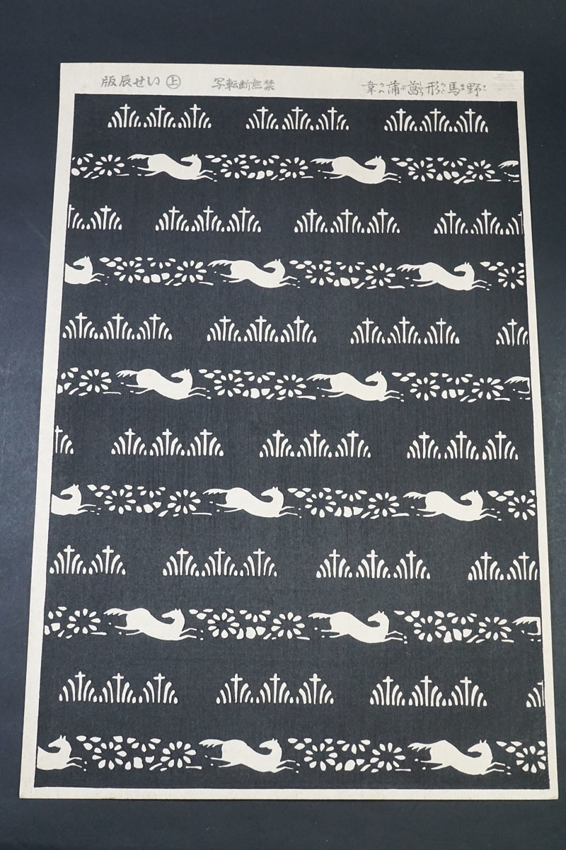 M910 いせ辰版 江戸千代紙 11枚 まとめ 手摺木版画 大判 当時物(その他)｜売買されたオークション情報、yahooの商品情報をアーカイブ公開 - オークファン（aucfan.com）
