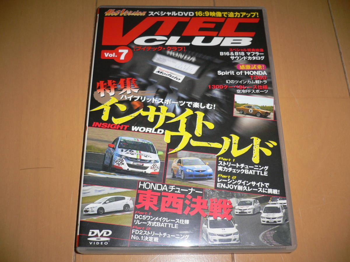 VTEC CLUB DVD Vol.7 インサイトワールド ホットバージョン スペシャルDVD Vテック クラブ HONDA DC5 FD2 ...