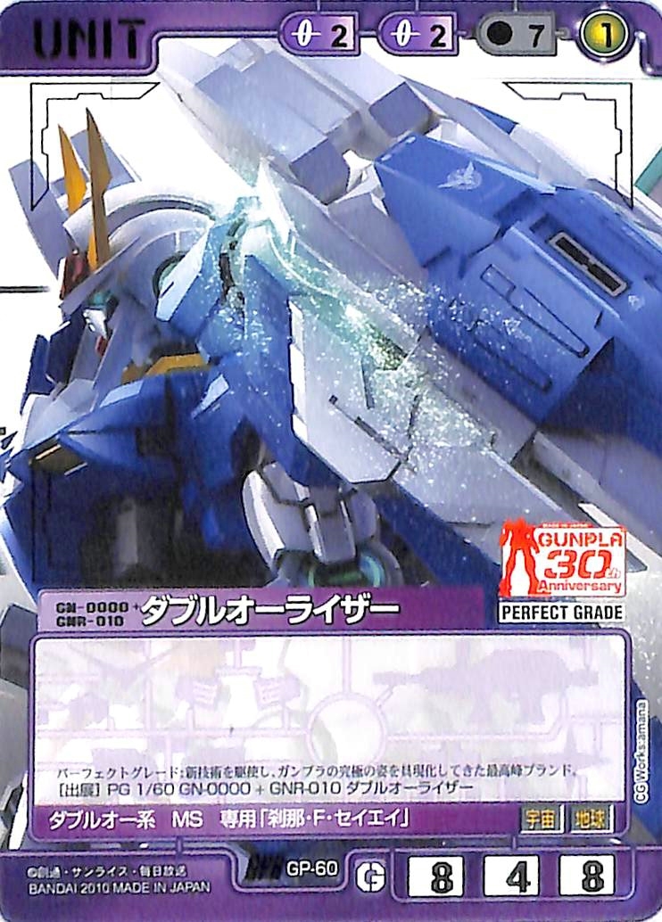 同梱可 GW 紫紫 CB2 GP-60 ダブルオーライザー(プレミアム、非売品)｜売買されたオークション情報、yahooの商品情報をアーカイブ公開 - オークファン（aucfan.com）