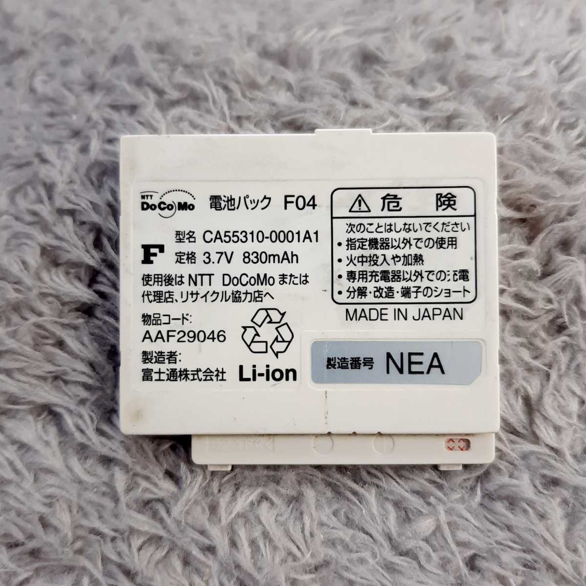 ドコモ純正 富士通 F04 電池パック F900i/F900iT/F900iC 対応(電池パック)｜売買されたオークション情報、yahooの ...